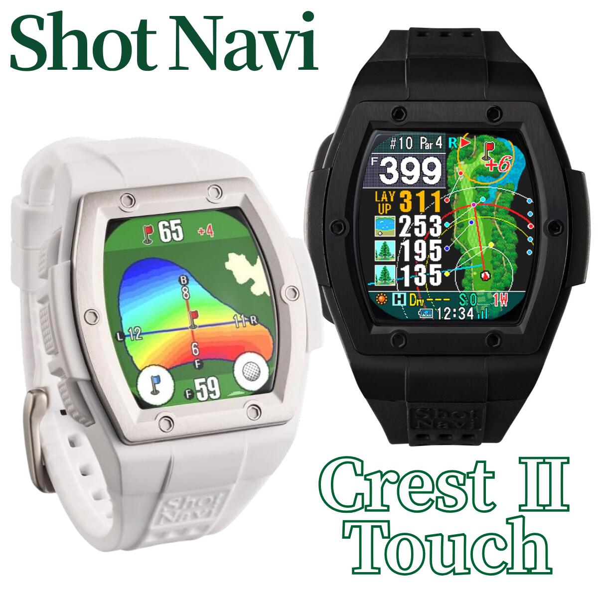 Shot Navi Crest II Touchは、タッチパネル操作に対応した腕時計型GPSゴルフナビです。 1.4inch MIPカラー反射型液晶を搭載し、屋外のゴルフ場でも情報を確認しやすい設計です。画面タップやスワイプ操作により、ピン...