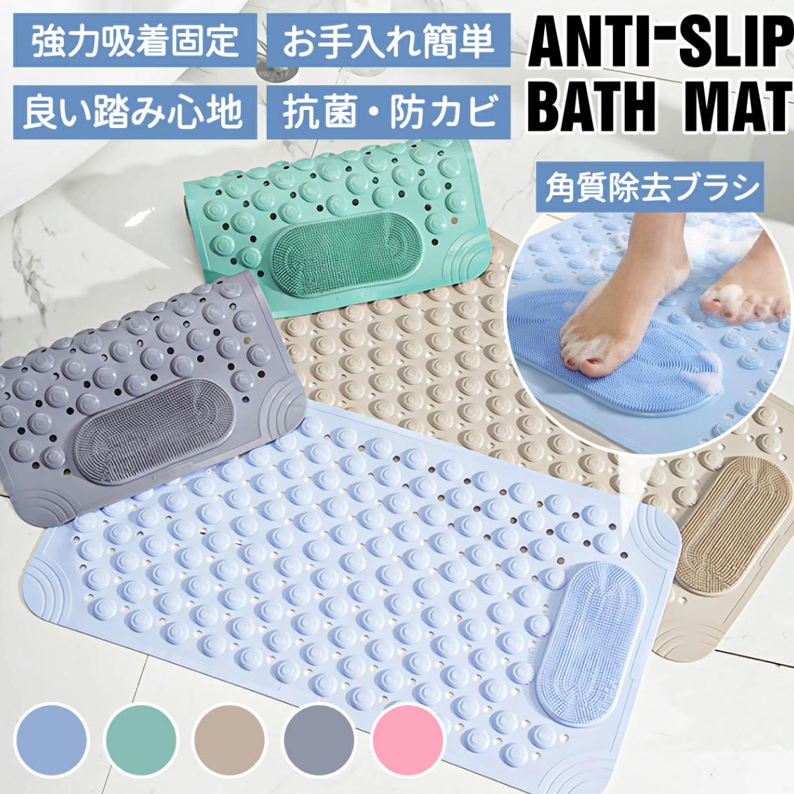商品名お風呂 滑り止めマット サイズ約50cm×80cm 素材抗菌・防カビPVC カラーグリーン、ベージュ、ブルー、グレー、ピンク おすすめポイント 【吸盤式で優れた安定性！滑り止めデザイン】 滑り止め機能にこだわって作られたお風呂マットで...