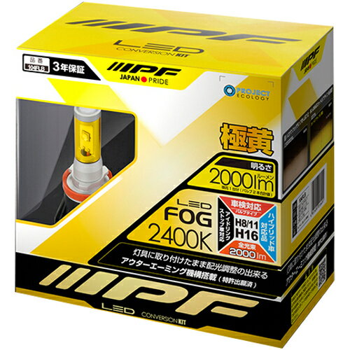 ○ハロゲンフォグランプをLED化!! キレのあるカットオフラインも再現 フォグランプ用として最適な位置にLEDを配置することによりフォグランプとしての理想的な配光を再現。 LEDから出る光を無駄なく使用することにより実現した数値以上の実力を...