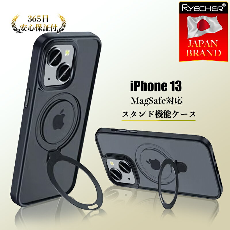 商品情報 商品名iPhone13 スタンド一体化Magsafe対応ケース 商品仕様素材：ハイブリッド仕様：耐衝撃・耐傷性・ワイヤレス充電対応 カラーブラック セット内容 ●パッケージ ●ケース 特徴 ●【スタンド機能】収納式のスタンド一体化...
