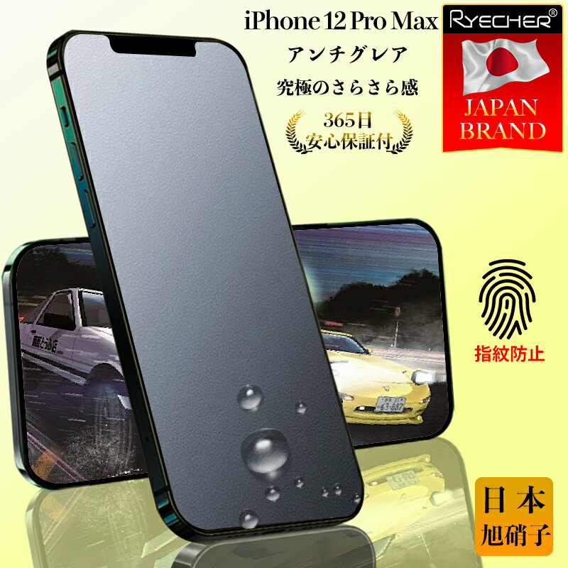 楽天市場】iphone12 pro max ガラスフィルム クリスタルアーマー 楽天市場】iphone12 pro max ガラスフィルム クリスタルアーマー