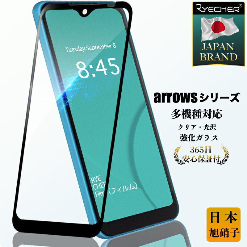 商品情報 商品名arrows ガラスフィルム【高品質クリア光沢】 素材 強化ガラス 黒縁部分:炭素織維縁 カラー 透明 ※ブラック色はフィルム黒縁部分の色となります。 セット内容 ●パッケージ ●ガラスフィルム ●クリーニングセット 商品特...