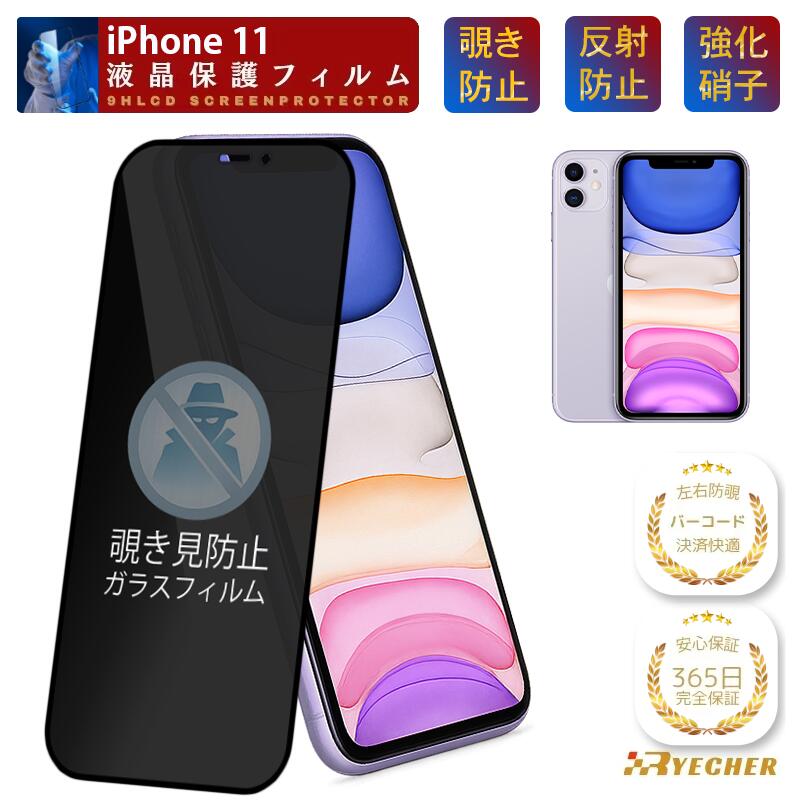 ★★ご来店ありがとうございます★★ ◎◎◎周りの目をブロック！プライバシーを守る覗き見防止フィルム。ノッチまで守る全面保護タイプは、縁までスクリーンを保護した上、iPhone本体との一体感を高め、美しさを引き出せます。さらにラウンドエッジ加...