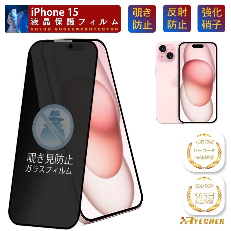 ★★ご来店ありがとうございます★★ ◎◎◎周りの目をブロック！プライバシーを守る覗き見防止フィルム。ノッチまで守る全面保護タイプは、縁までスクリーンを保護した上、iPhone本体との一体感を高め、美しさを引き出せます。さらにラウンドエッジ加...