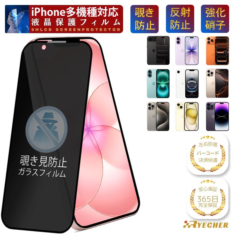 ★★ご来店ありがとうございます★★ ◎◎◎周りの目をブロック！プライバシーを守る覗き見防止フィルム。ノッチまで守る全面保護タイプは、縁までスクリーンを保護した上、iPhone本体との一体感を高め、美しさを引き出せます。さらにラウンドエッジ加...