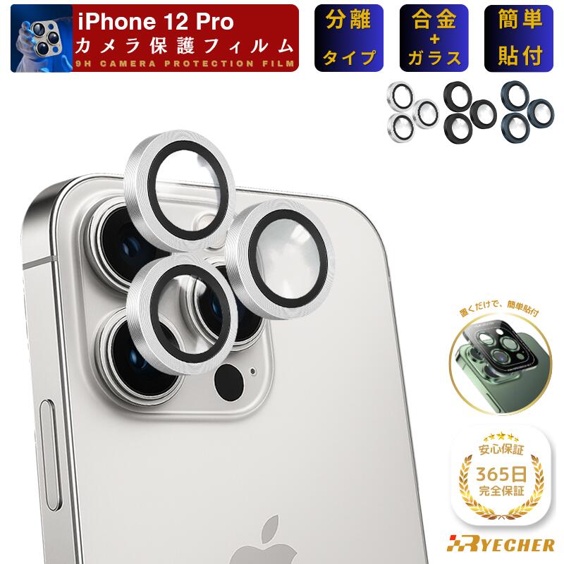 ★★ご来店ありがとうございます★★ ◎◎◎iPhone 本体との一体感を高め、美しさを引き出せます。従来のカメラフィルムとは異なり、カメラレンズにぴったりとフィットし、ほとんどのケースと干渉しません。アルミ合金部分の表面にマット仕上げを採用...