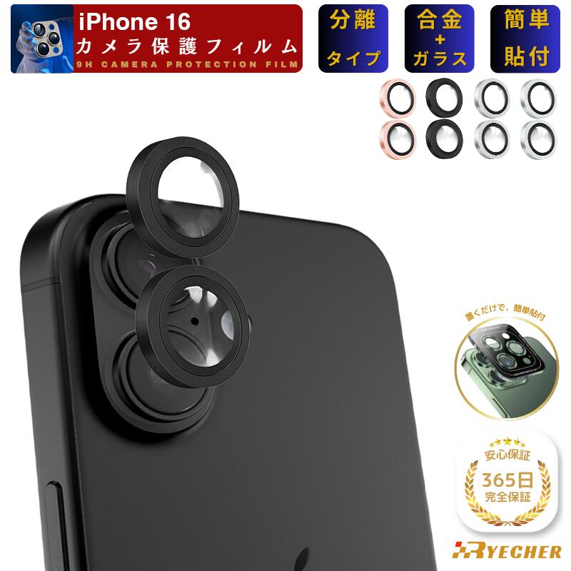 ★★ご来店ありがとうございます★★ ◎◎◎iPhone 本体との一体感を高め、美しさを引き出せます。従来のカメラフィルムとは異なり、カメラレンズにぴったりとフィットし、ほとんどのケースと干渉しません。アルミ合金部分の表面にマット仕上げを採用...