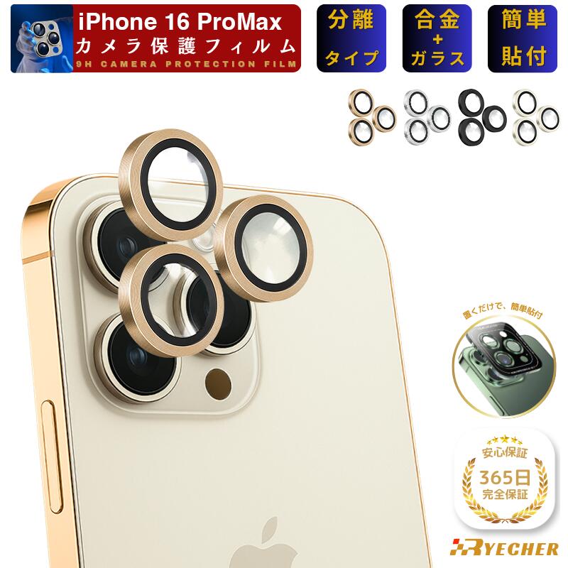 ★★ご来店ありがとうございます★★ ◎◎◎iPhone 本体との一体感を高め、美しさを引き出せます。従来のカメラフィルムとは異なり、カメラレンズにぴったりとフィットし、ほとんどのケースと干渉しません。アルミ合金部分の表面にマット仕上げを採用...