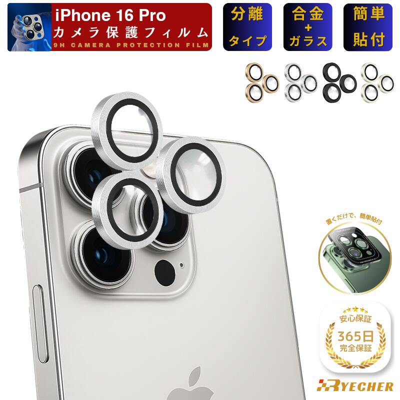 ★★ご来店ありがとうございます★★ ◎◎◎iPhone 本体との一体感を高め、美しさを引き出せます。従来のカメラフィルムとは異なり、カメラレンズにぴったりとフィットし、ほとんどのケースと干渉しません。アルミ合金部分の表面にマット仕上げを採用...