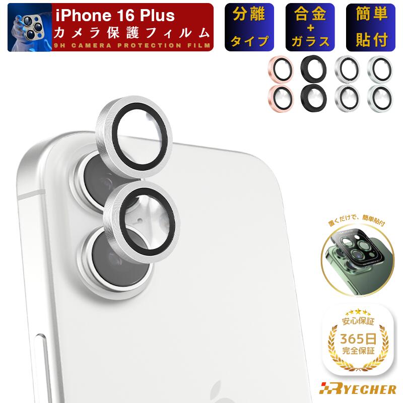 ★★ご来店ありがとうございます★★ ◎◎◎iPhone 本体との一体感を高め、美しさを引き出せます。従来のカメラフィルムとは異なり、カメラレンズにぴったりとフィットし、ほとんどのケースと干渉しません。アルミ合金部分の表面にマット仕上げを採用...