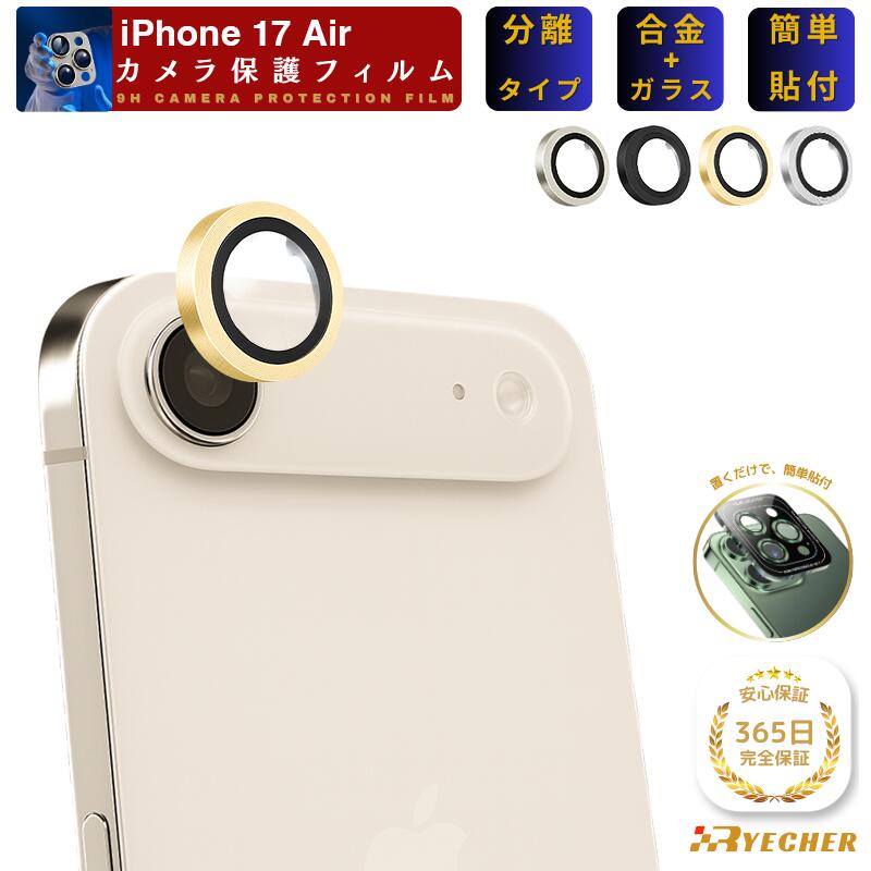★★ご来店ありがとうございます★★ ◎◎◎iPhone 本体との一体感を高め、美しさを引き出せます。従来のカメラフィルムとは異なり、カメラレンズにぴったりとフィットし、ほとんどのケースと干渉しません。アルミ合金部分の表面にマット仕上げを採用...