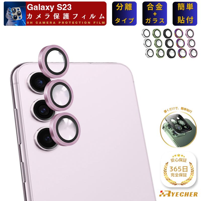 ★★ご来店ありがとうございます★★ ◎◎◎Galaxy 本体との一体感を高め、美しさを引き出せます。従来のカメラフィルムとは異なり、カメラレンズにぴったりとフィットし、ほとんどのケースと干渉しません。アルミ合金部分の表面にマット仕上げを採用...