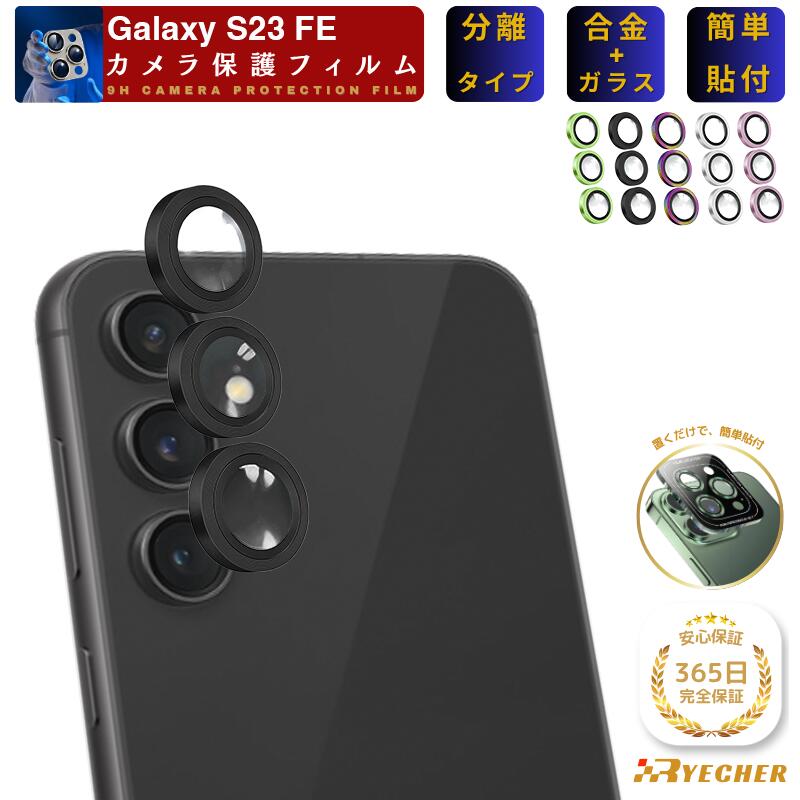 ★★ご来店ありがとうございます★★ ◎◎◎Galaxy 本体との一体感を高め、美しさを引き出せます。従来のカメラフィルムとは異なり、カメラレンズにぴったりとフィットし、ほとんどのケースと干渉しません。アルミ合金部分の表面にマット仕上げを採用...