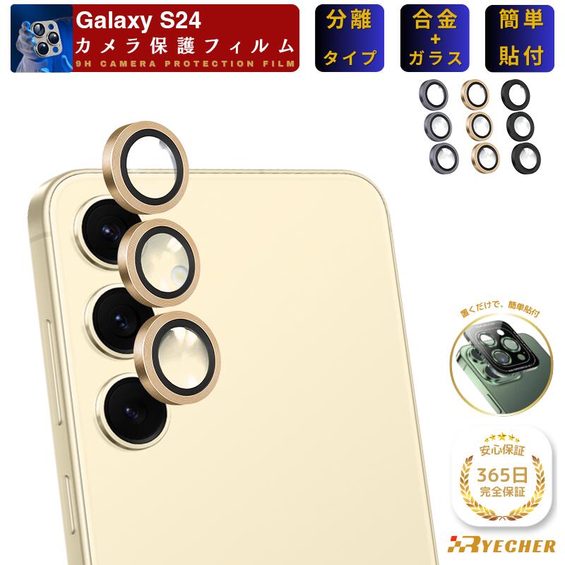 ★★ご来店ありがとうございます★★ ◎◎◎Galaxy 本体との一体感を高め、美しさを引き出せます。従来のカメラフィルムとは異なり、カメラレンズにぴったりとフィットし、ほとんどのケースと干渉しません。アルミ合金部分の表面にマット仕上げを採用...