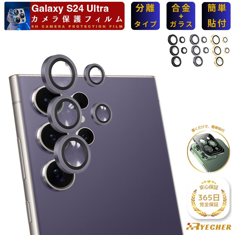 ★★ご来店ありがとうございます★★ ◎◎◎Galaxy 本体との一体感を高め、美しさを引き出せます。従来のカメラフィルムとは異なり、カメラレンズにぴったりとフィットし、ほとんどのケースと干渉しません。アルミ合金部分の表面にマット仕上げを採用...