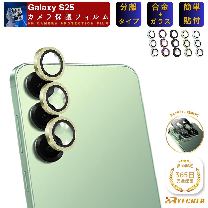 ★★ご来店ありがとうございます★★ ◎◎◎Galaxy 本体との一体感を高め、美しさを引き出せます。従来のカメラフィルムとは異なり、カメラレンズにぴったりとフィットし、ほとんどのケースと干渉しません。アルミ合金部分の表面にマット仕上げを採用...