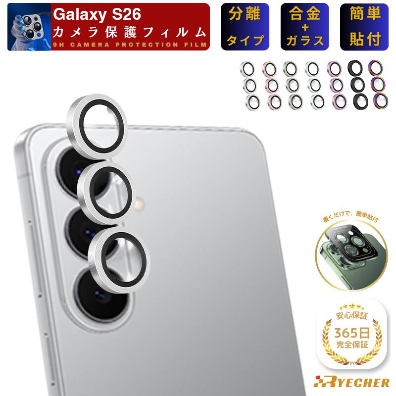 ★★ご来店ありがとうございます★★ ◎◎◎Galaxy 本体との一体感を高め、美しさを引き出せます。従来のカメラフィルムとは異なり、カメラレンズにぴったりとフィットし、ほとんどのケースと干渉しません。アルミ合金部分の表面にマット仕上げを採用...