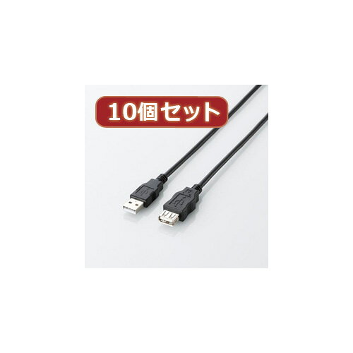 レビューを書いて　緑花堂5％OFFクーポンGET！レビューを書いたらメールでお知らせくださいね 10個セット エレコム エコUSB2.0延長ケーブル(AM-AFタイプ) ASNU2C-JE20BKX10|パソコン パソコン周辺機器 USBケ...