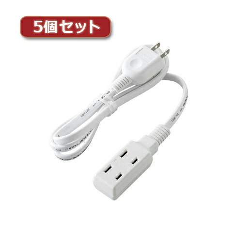 レビューを書いて　緑花堂5％OFFクーポンGET！レビューを書いたらメールでお知らせくださいね 5個セットエレコム モバイル電源タップ T-M310WH ASNT-M310WHX5|家電 生活家電 OAタップ かばんに入れてもかさばらない。...