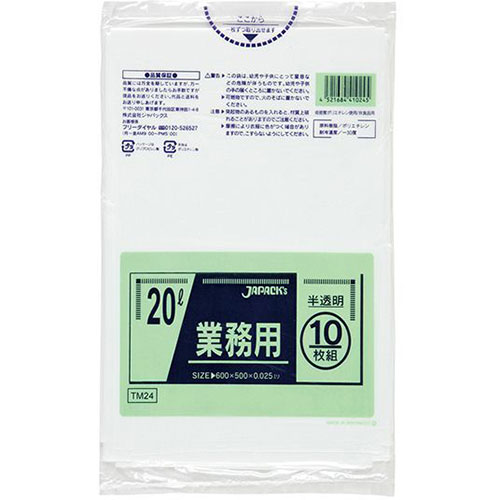 レビューを書いて　緑花堂5％OFFクーポンGET！レビューを書いたらメールでお知らせくださいね 【10セット】 ジャパックス メタロセン配合ポリ袋 20L半透明10枚 ASNTM24X10|雑貨・ホビー・インテリア 雑貨 便利、面白グッズ ...
