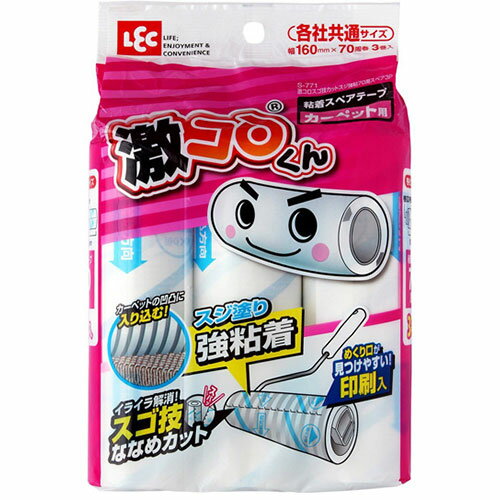 レビューを書いて　緑花堂5％OFFクーポンGET！レビューを書いたらメールでお知らせくださいね レック 激コロ スゴ技カットスジ塗強粘着70周スペア 3個入 ASNS-771|雑貨・ホビー・インテリア 雑貨 便利、面白グッズ イライラ解消!...