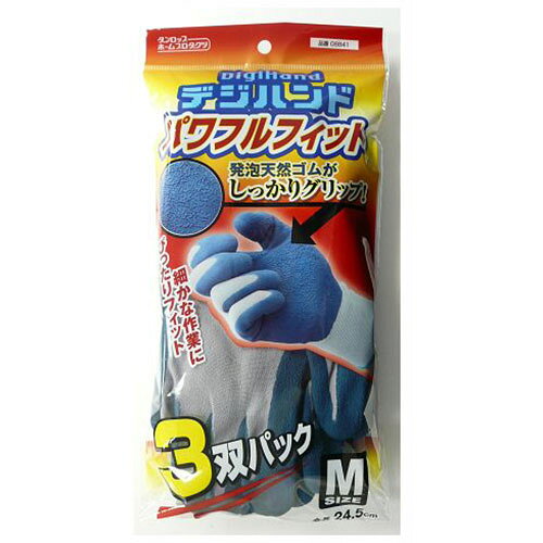 レビューを書いて　緑花堂5％OFFクーポンGET！レビューを書いたらメールでお知らせくださいね ダンロップホームプロダクツ デジハンド パワフルフィット3P M ブルー ASNMMT89130|防災用品 衛生用品 その他衛生用品 デジハンド...