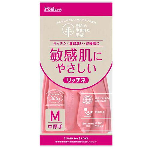 レビューを書いて　緑花堂5％OFFクーポンGET！レビューを書いたらメールでお知らせくださいね ダンロップホームプロダクツ 脱タンパク天然ゴム リッチネ中厚手 Mサイズ ピンク ASN9704|防災用品 衛生用品 その他衛生用品 脱タンパク...