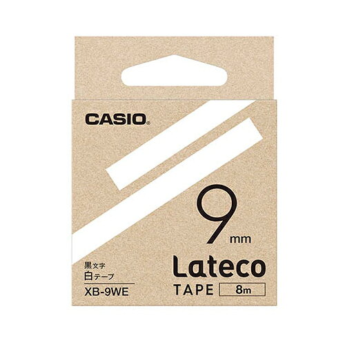 レビューを書いて　緑花堂5％OFFクーポンGET！レビューを書いたらメールでお知らせくださいね カシオ計算機 Lateco 詰め替え用テープ 9mm 白テープ 黒文字 ASNXB-9WE|パソコン オフィス用品 その他 lateco詰め替え...