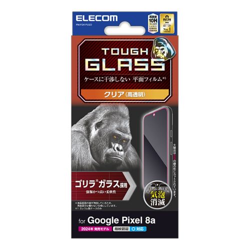 レビューを書いて　緑花堂5％OFFクーポンGET！レビューを書いたらメールでお知らせくださいね エレコム Google Pixel 8a ガラスフィルム ゴリラ 0.21mm ASNPM-P241FLGO|スマートフォン・タブレット・携帯電...