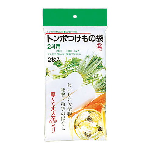 レビューを書いて　緑花堂5％OFFクーポンGET！レビューを書いたらメールでお知らせくださいね 【10セット】 新輝合成 トンボ 漬物袋 2斗用 2枚入 ASNMMT14759X10|雑貨・ホビー・インテリア キッチン雑貨 保存容器・キャニ...