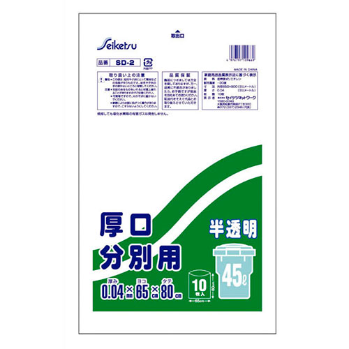 レビューを書いて　緑花堂5％OFFクーポンGET！レビューを書いたらメールでお知らせくださいね 【10セット】 セイケツネットワーク 厚口分別用45L 10枚入 半透明 ASNSD-002-09669X10|雑貨・ホビー・インテリア 雑貨 ...