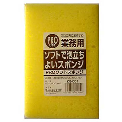 レビューを書いて　緑花堂5％OFFクーポンGET！レビューを書いたらメールでお知らせくださいね ワイズ 業務用ソフトスポンジ KG001 ASNMMT13096|雑貨・ホビー・インテリア キッチン雑貨 調理器具 PRO 業務用キッチンクリー...