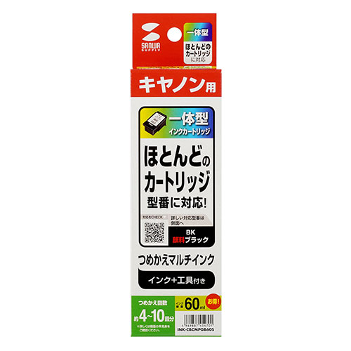 レビューを書いて　緑花堂5％OFFクーポンGET！レビューを書いたらメールでお知らせくださいね サンワサプライ キヤノン用詰め替えインク ASNINK-CBCMPGB60S|パソコン パソコン周辺機器 インク 詰め替えインク初心者でも使いや...