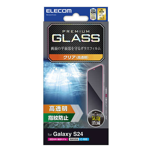 レビューを書いて　緑花堂5％OFFクーポンGET！レビューを書いたらメールでお知らせくださいね エレコム Galaxy S24(SC-51E) ガラスフィルム 高透明 ASNPM-G241FLGG|スマートフォン・タブレット・携帯電話 スマ...