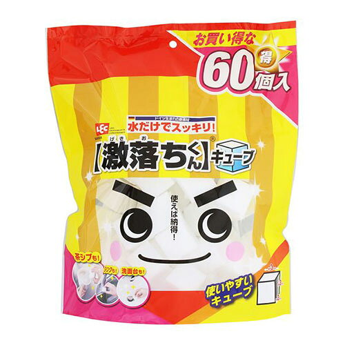 レビューを書いて　緑花堂5％OFFクーポンGET！レビューを書いたらメールでお知らせくださいね レック 激落ち GN キューブ 60個入 ASNS00558|雑貨・ホビー・インテリア 雑貨 掃除・清掃・クリーニング用品 激落ち GN キュー...