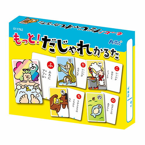 レビューを書いて　緑花堂5％OFFクーポンGET！レビューを書いたらメールでお知らせくださいね ARTEC もっと だじゃれかるた楽しいだじゃれがいっぱい ASNATC11762|雑貨・ホビー・インテリア キッズ・子供用品 玩具・おもちゃ ...