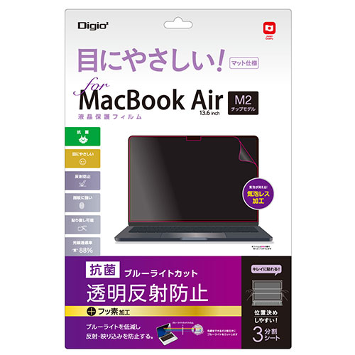 レビューを書いて　緑花堂5％OFFクーポンGET！レビューを書いたらメールでお知らせくださいね ナカバヤシ MacBook Air M2チップ搭載モデル用液晶保護フィルム 透明反射防止ブルーライトカット ASNSF-MBA1302FLGBC...