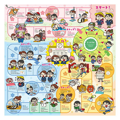 レビューを書いて　緑花堂5％OFFクーポンGET！レビューを書いたらメールでお知らせくださいね ARTEC わくわく小学校すごろく小学校の行事を題材にした楽しいすごろく ASNATC9457|雑貨・ホビー・インテリア キッズ・子供用品 知育...