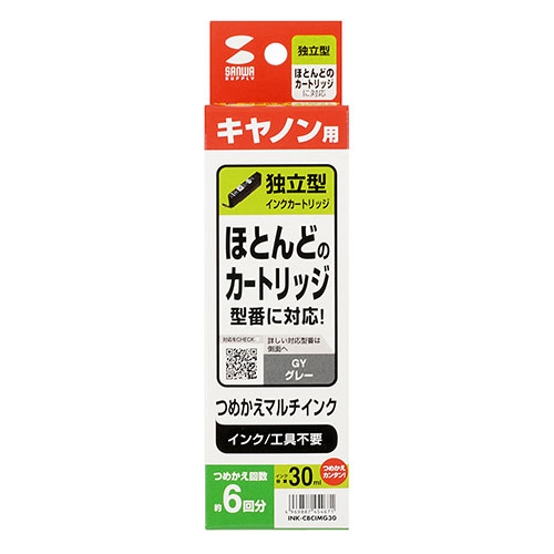 レビューを書いて　緑花堂5％OFFクーポンGET！レビューを書いたらメールでお知らせくださいね サンワサプライ キヤノン用詰め替えインク ASNINK-CBCIMG30|パソコン パソコン周辺機器 インク 詰め替えインク初心者でも使いやすい...