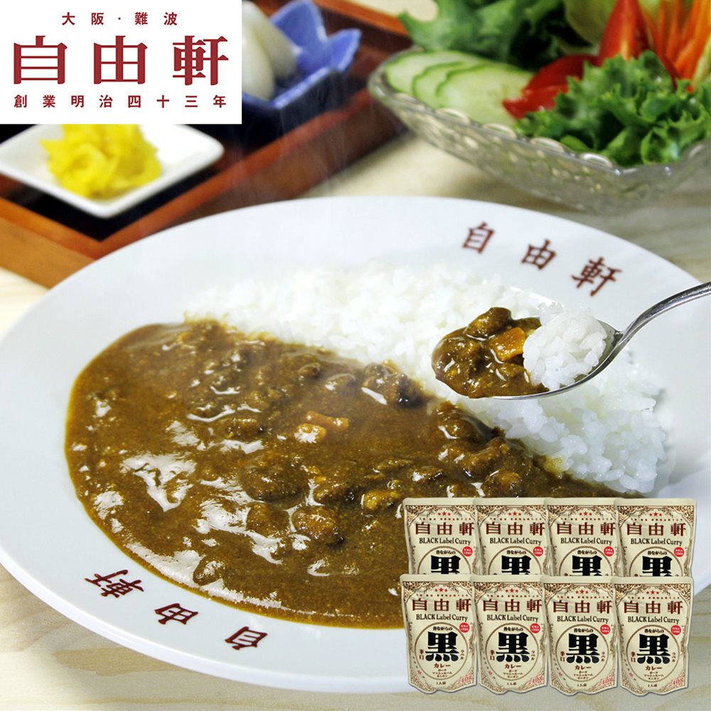 レビューを書いて　緑花堂5％OFFクーポンGET！レビューを書いたらメールでお知らせくださいね 大阪の名店、「大阪・難波　自由軒」のオリジナルレトルトカレーです。泉州産の玉葱をじっくり炒めて、店舗でも使用しているオリジナルのカレーパウダーを...