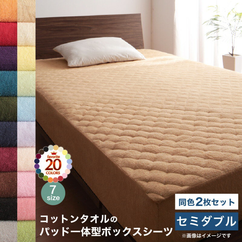 ▼サイズを選ぶ▼敷きパッド シングル敷きパッド セミダブル敷きパッド ダブル敷きパッド クイーン敷きパッド キングパッド一体型ボックスシーツ シングルパッド一体型ボックスシーツ セミダブルパッド一体型ボックスシーツ ダブルパッド一体型ボック...
