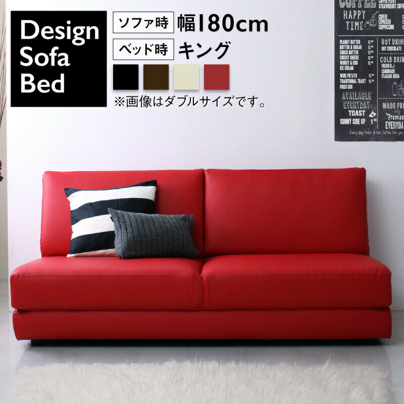 ▼サイズを選ぶ▼幅95cm幅120cm幅140cm幅160cm幅180cm (現在表示中)▼関連商品:商品カテゴリー ◇ インテリア・寝具・収納＞ ソファ・ソファベッド＞ ソファベッド