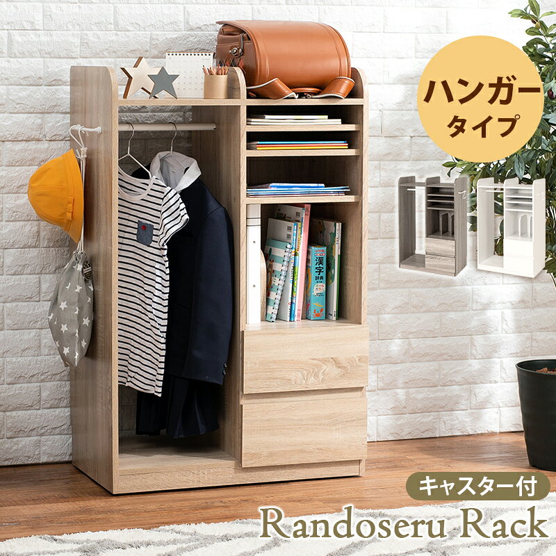 【サイズ】(約)幅68.5×奥行41.5×高さ107cm【重量】18kg【材質】主材:プリント紙化粧パーティクルボード【生産国】マレーシア製※各サイズ・重量は概算です。※写真の色調はモニターの機種や設定により実際の商品と異なる場合があります...