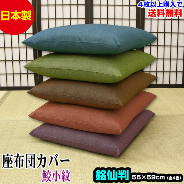 メーカー希望小売価格はメーカー商品タグに基づいて掲載しています。検索項目・検査機関・合格内容 検査機関名 財団法人　日本染色検査協会 検査発行No. DOS-5B15399 商品名 綿CBポプリン座布団カバー　鮫小紋 生地検査 合格 検査項...