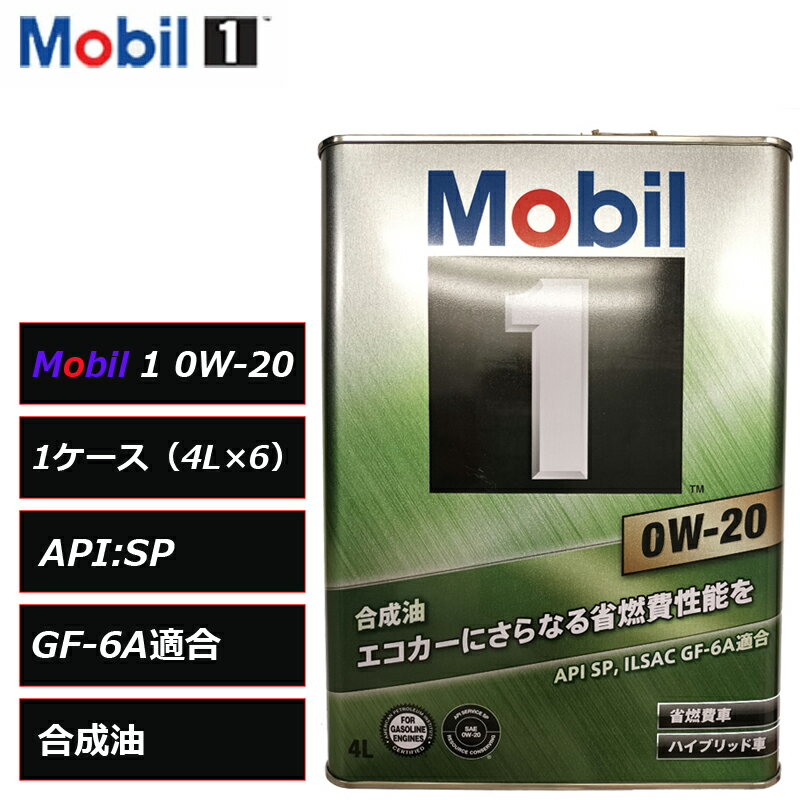 ★平日12時までの注文で当日出荷 【仕様】 ・SAE：0W20 ・API：SP ・lLSAC：GF-6A ・ガソリンエンジン用 【推奨車種】 ・省燃費車 ・ハイブリッド車 ※0W-16、0W-20などの粘度グレードが推奨されている 省燃費車...