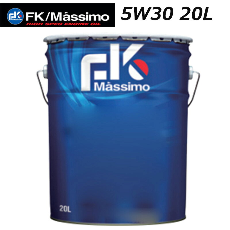 あらゆるサーキットを走り抜けた「FK/Massimo」は高い 評価と多くの実績を残してきました。 「FK/Massimo」エンジンオイルは、最高性能の名のもと 、レースシーンで培った技術と 最新オイルテクノロジーを駆使して幅広いユーザーに応...
