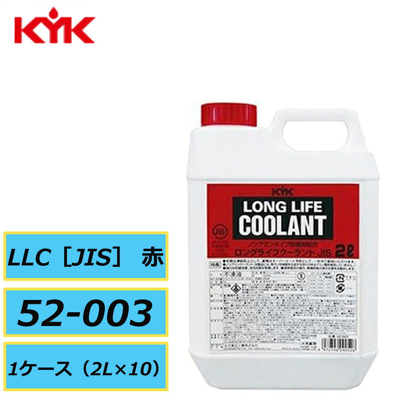 【特徴】 ・自動車エンジンの冷却液です。冬期は凍結防止、夏期はオーバーヒートを予防し、長期間使用できます。 ・厳選した防錆剤を基に最新技術で開発しましたので、鉄・アルミニウム・銅・黄銅など自動車の冷却系統に使用されている金属の発錆を防止しま...
