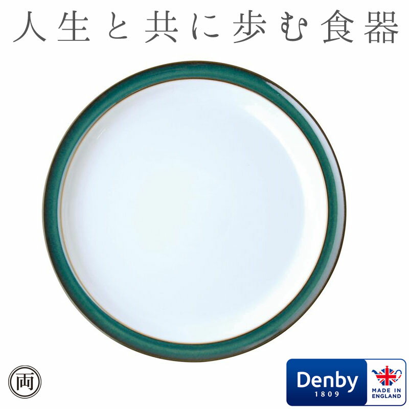 楽天市場】denby プレートの通販 楽天市場】denby プレートの通販