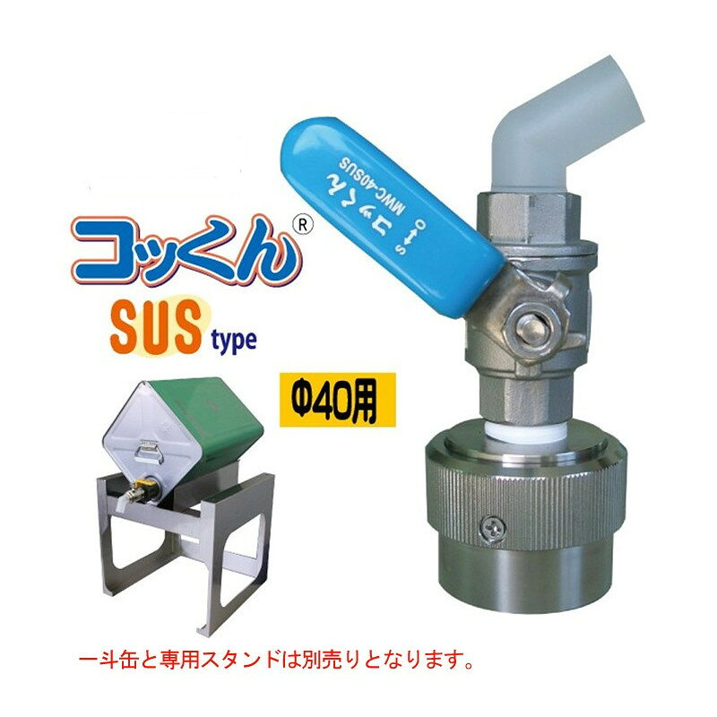 ****************************************************************■注意事項・コッくんをつけますと缶が密封状態になりますので必ず空気穴を開けてください。（エアー穴キャップポンチセ...