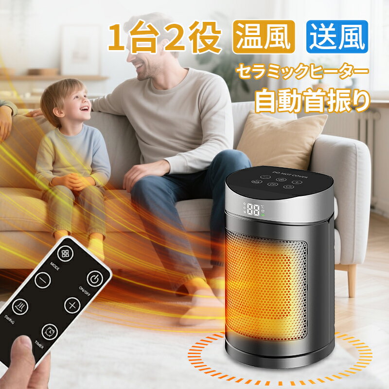 商品紹介 商品説明 ●【2秒速暖・操作簡単】 ただ2秒で熱風を出し、外出の帰りでも早速、寒気を退散させ、体が早めに暖かくなることができます。ワンダイヤルボタンでどなたでも簡単に操作できるので寒い日に外帰り、起床、就寝前、寝る、洗面所、脱衣所...